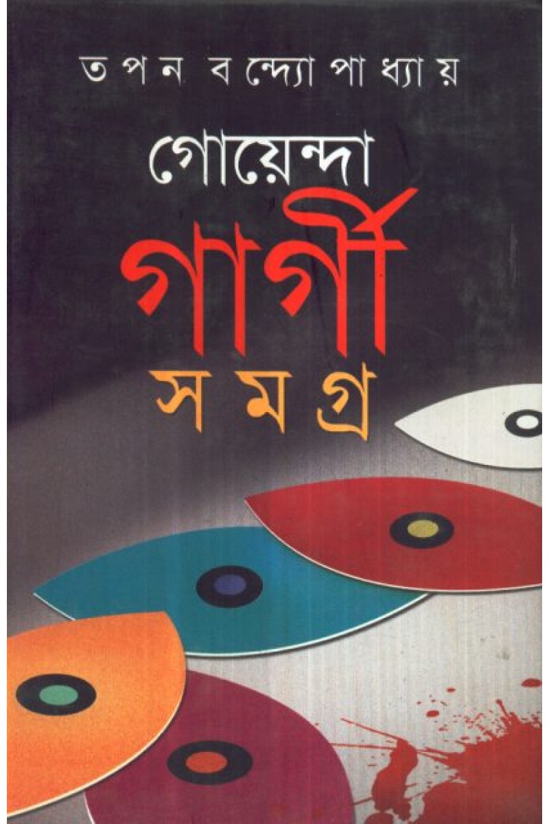 Dey's Publishing | Buy Dey's Publishing Books