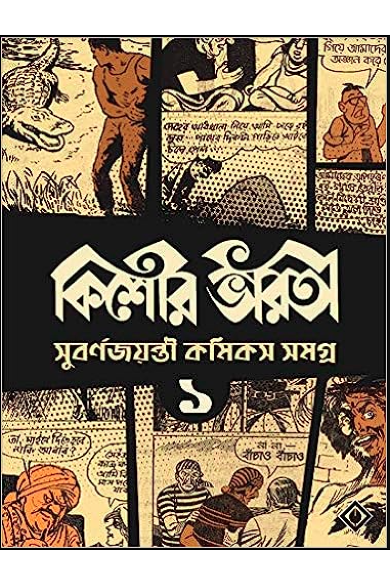 Patra Bharati | Buy Patra Bharati Books