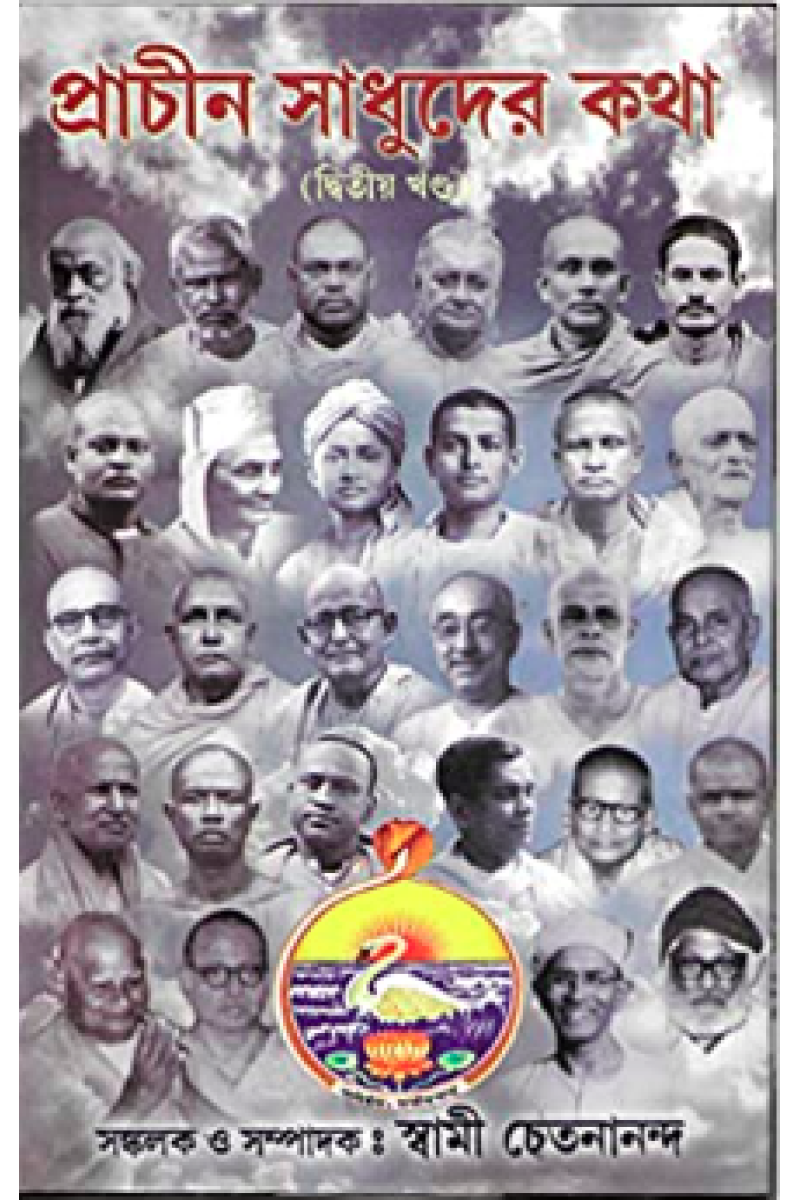 Udbodhan | Buy Udbodhan Books