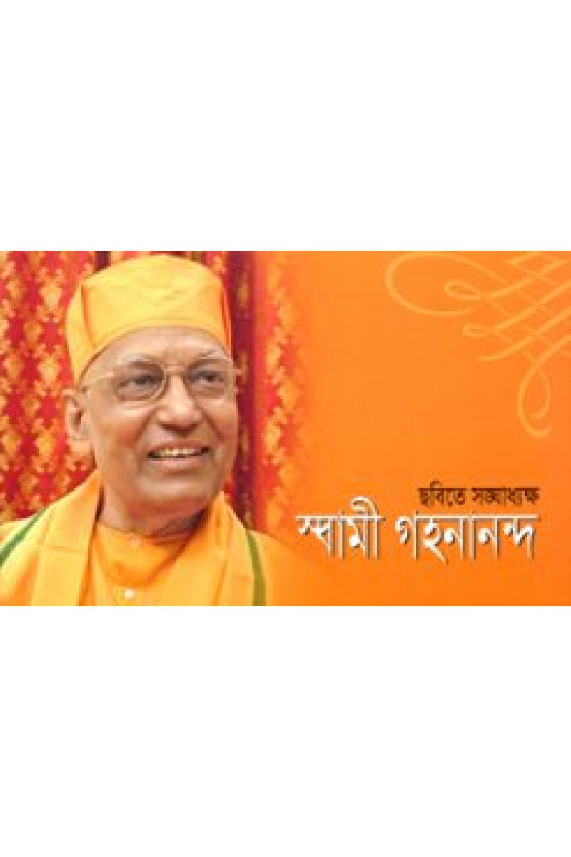 Udbodhan | Buy Udbodhan Books