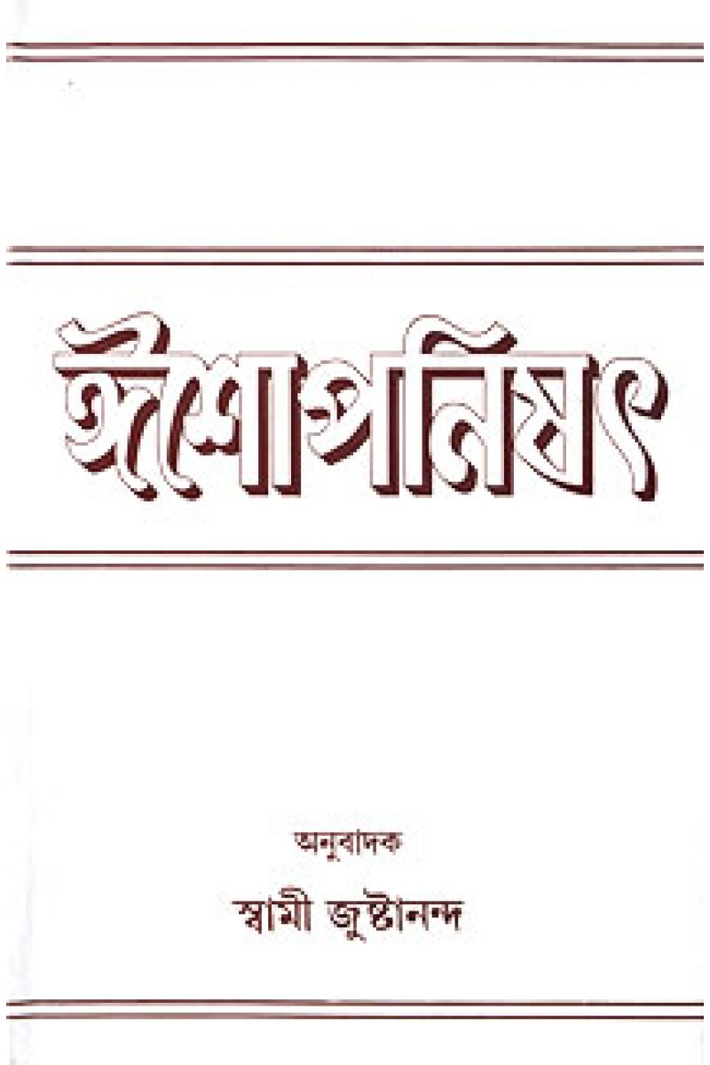 Udbodhan | Buy Udbodhan Books