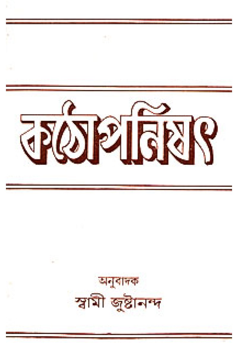 Udbodhan | Buy Udbodhan Books
