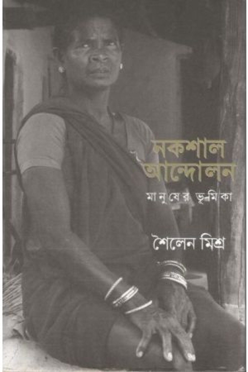 Gangchil | Buy Gangchil Books