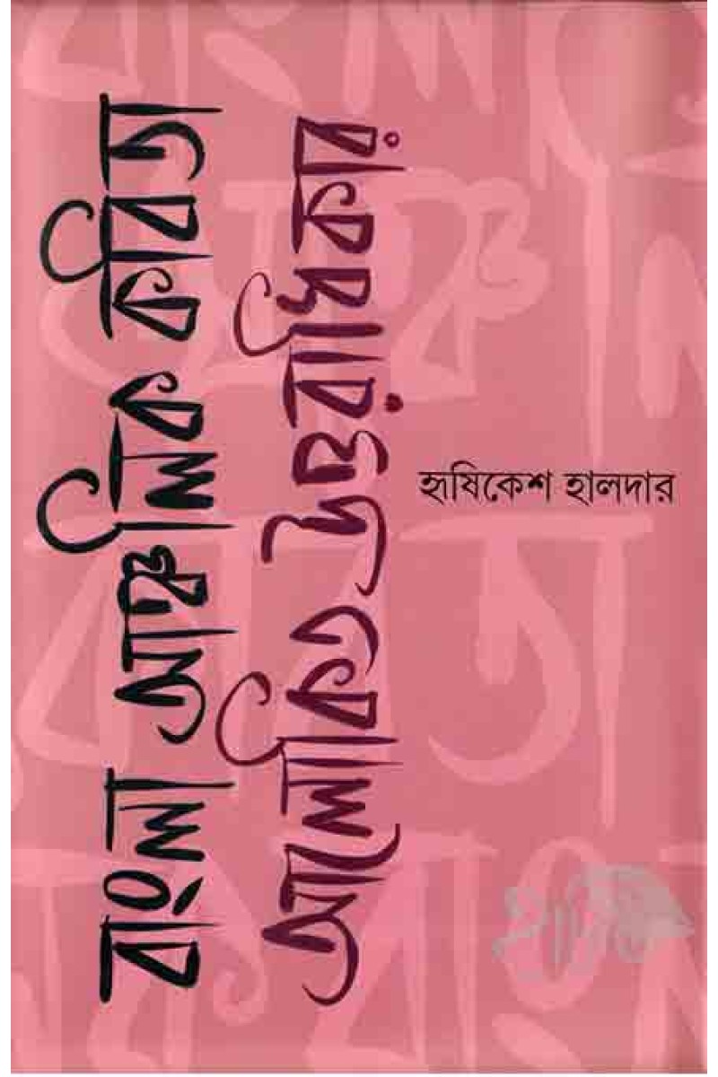 Ashadeep | Buy Ashadeep Books