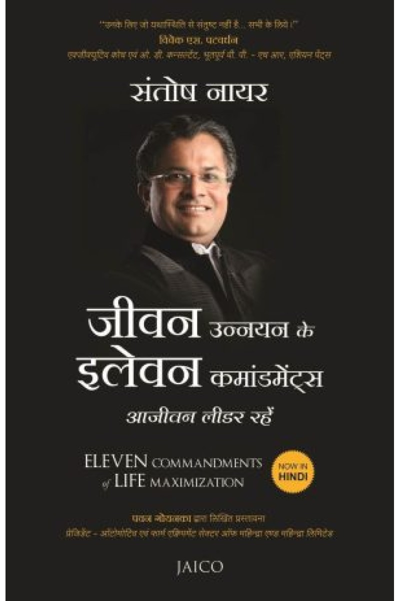 Jaico Publishing | Buy Jaico Publishing Books