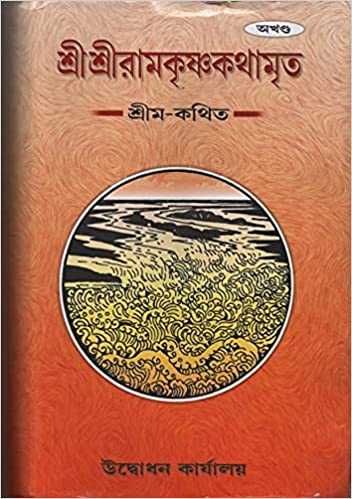 Udbodhan | Buy Udbodhan Books