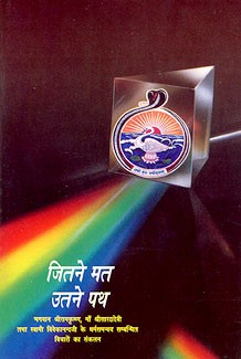 Udbodhan | Buy Udbodhan Books