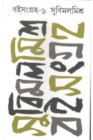 Gangchil | Buy Gangchil Books