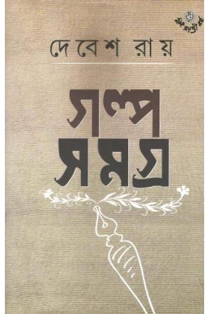 Dey's Publishing | Buy Dey's Publishing Books