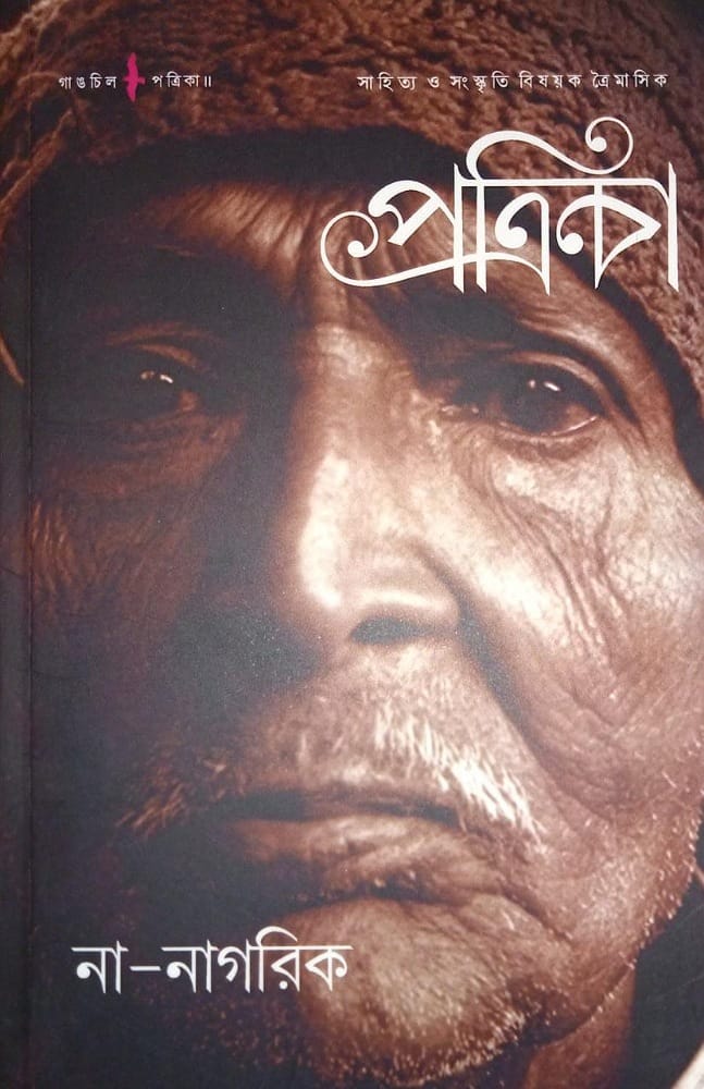 Gangchil | Buy Gangchil Books